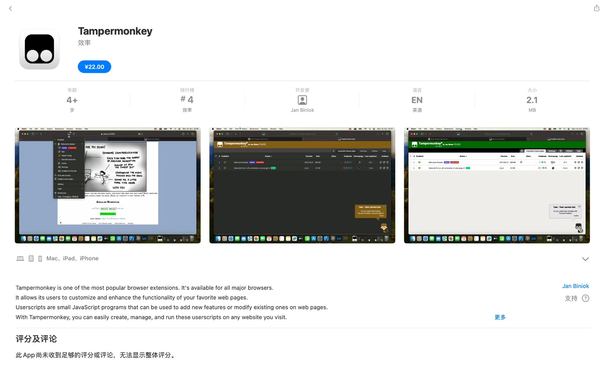 著名浏览器插件Tampermonkey上架App Store - 大佬论坛